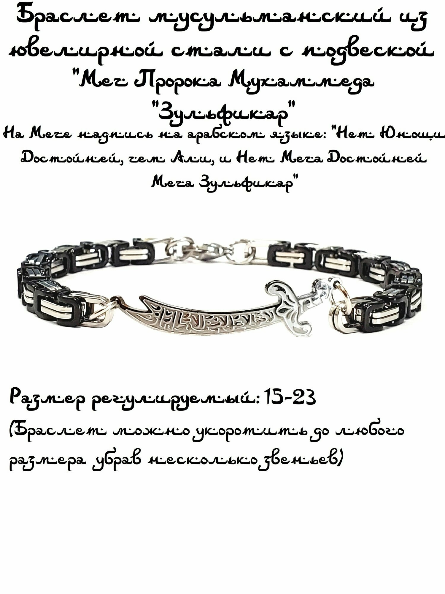 Браслет
