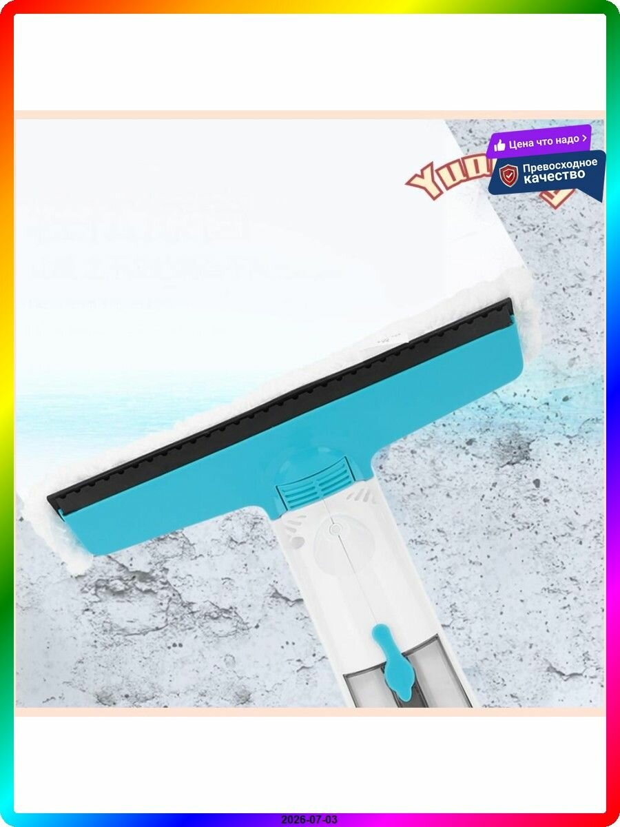 Робот для мойки окон ITEM-863C06