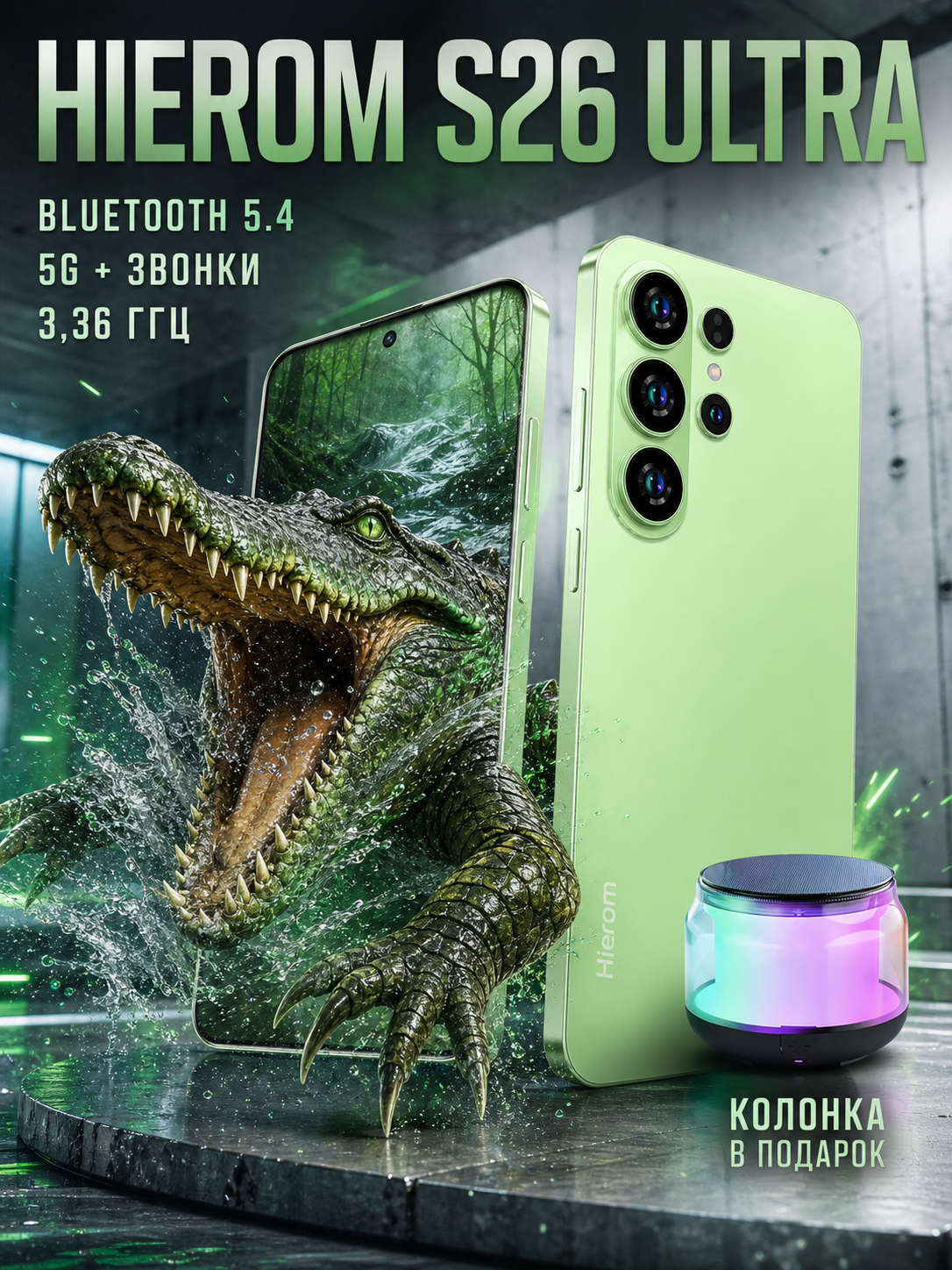 Смартфон Hancdon S26 16 ГБ + 1024 ГБ 5G/LTE с HD-экраном и разблокировкой по отпечатку пальца. зеленый