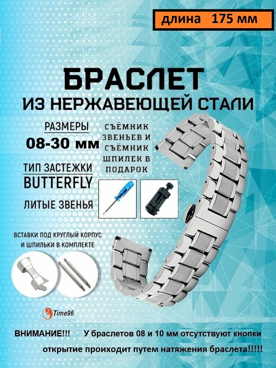 Браслет