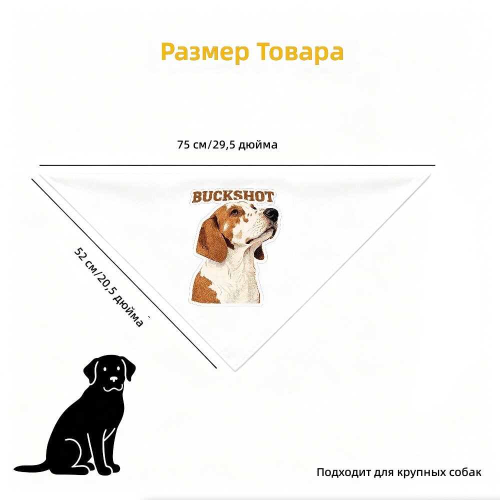 Универсальная треугольная повязка для кошек и собак, размер L, с принтом бигля бело-коричневого окраса и надписью "BUCKSHOT