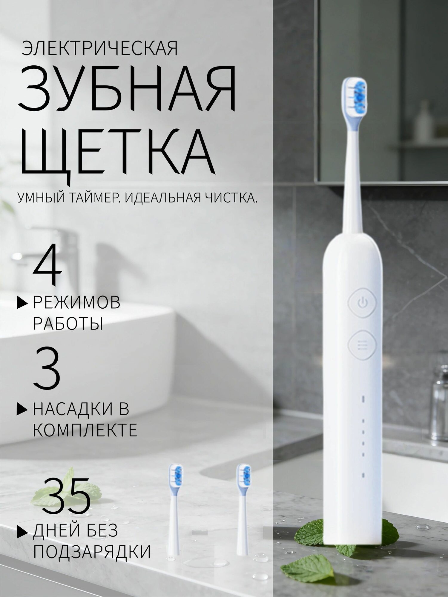 Электрическая зубная щетка sweep vibration, 4 режима, самоочищение, водонепроницаемая, для идеальной чистоты и подарка