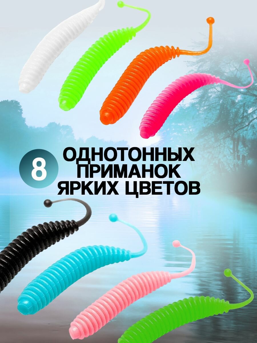 Силиконовые приманки на форель WORMS 77мм