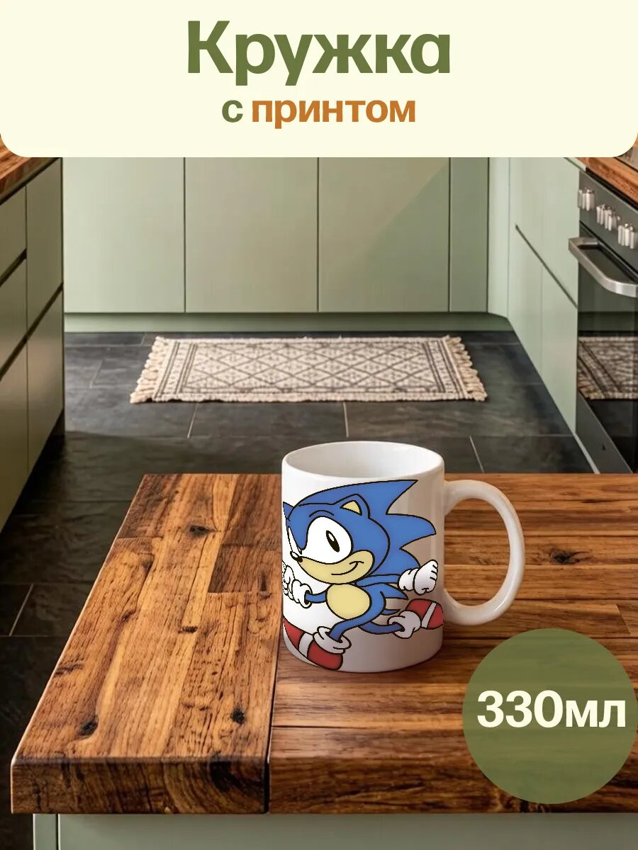 Кружка Белая Детская Соник Игра