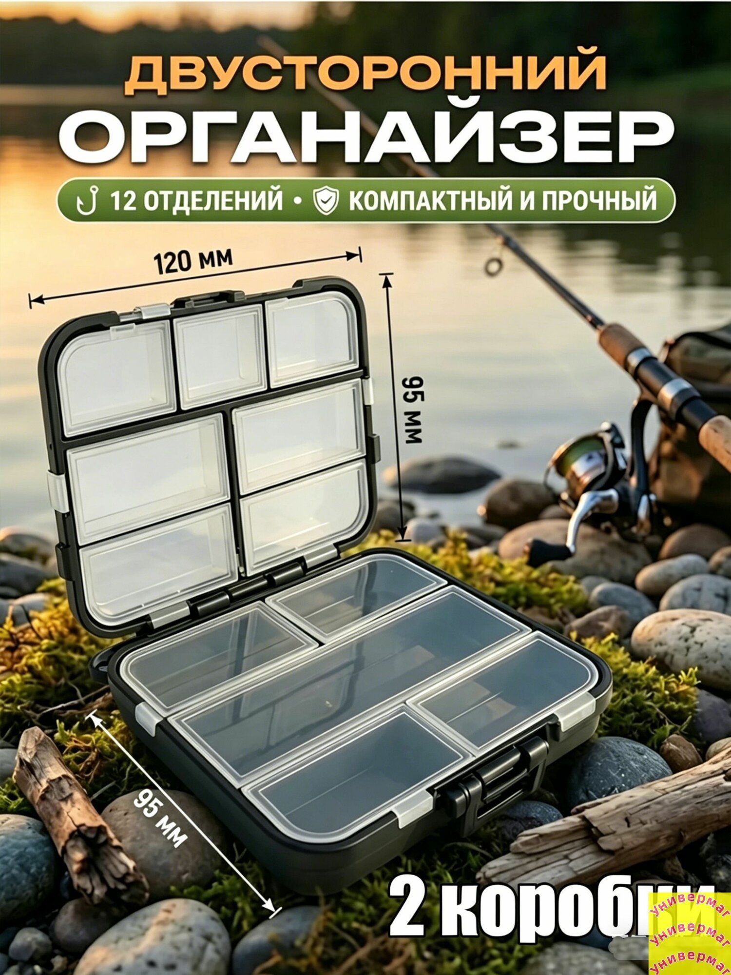 Ящик рыболовный, рыболовный органайзер, коробка для рыбалки 2 шт