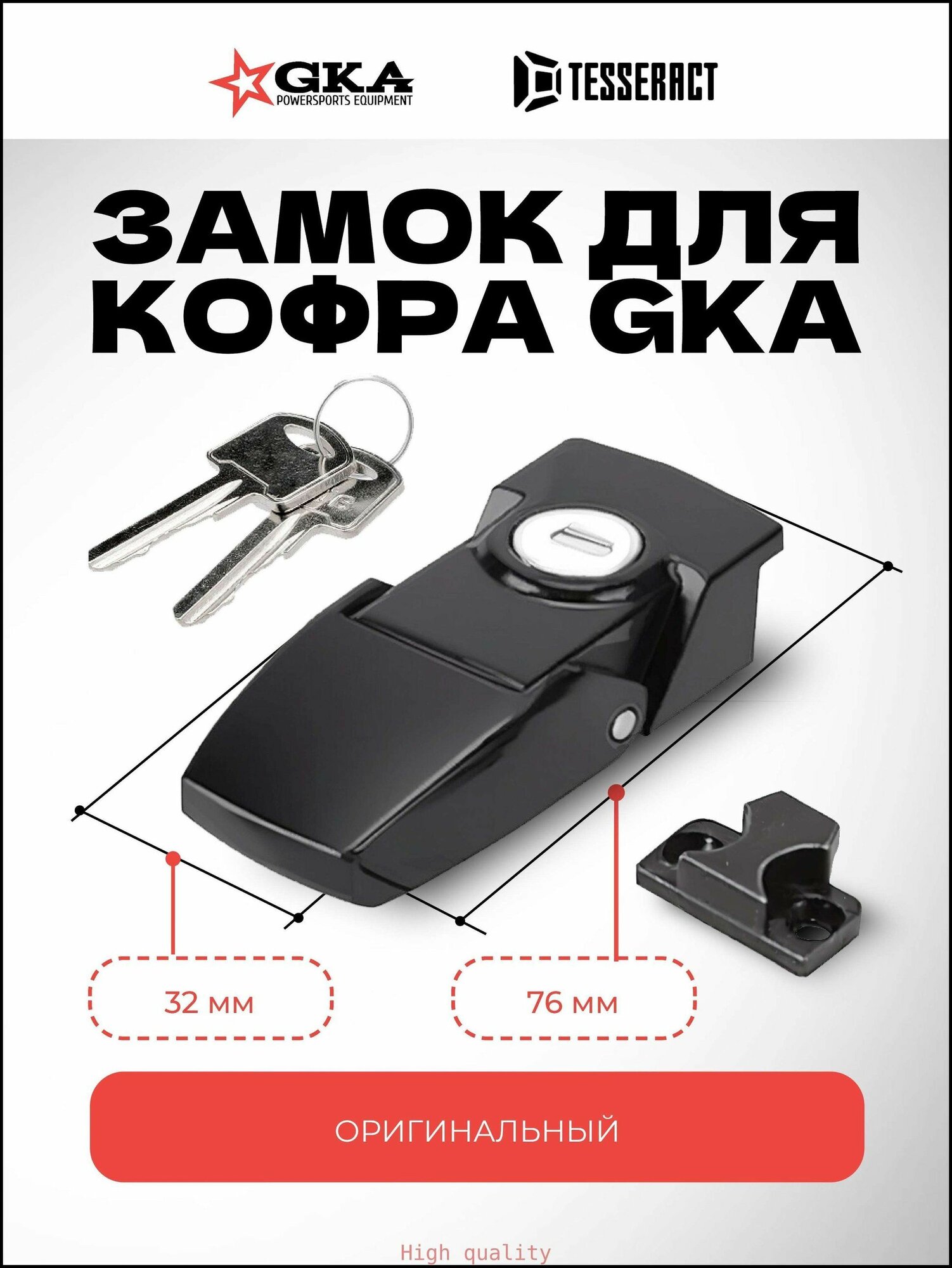 Крепление на мотокофр держатель кронштейн для мотоцикла для кофра
