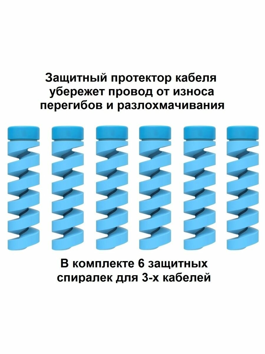 Протектор защита от перегиба кабеля