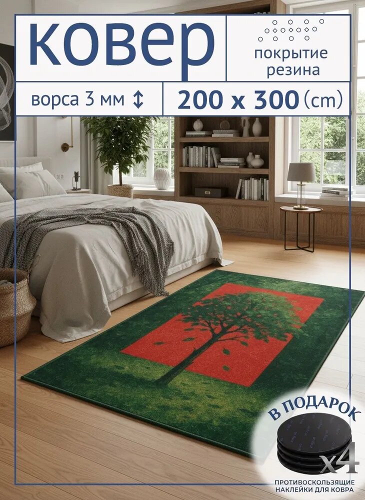 Tata Ковер безворсовый 200x300 см 3 мм животные черный, синий