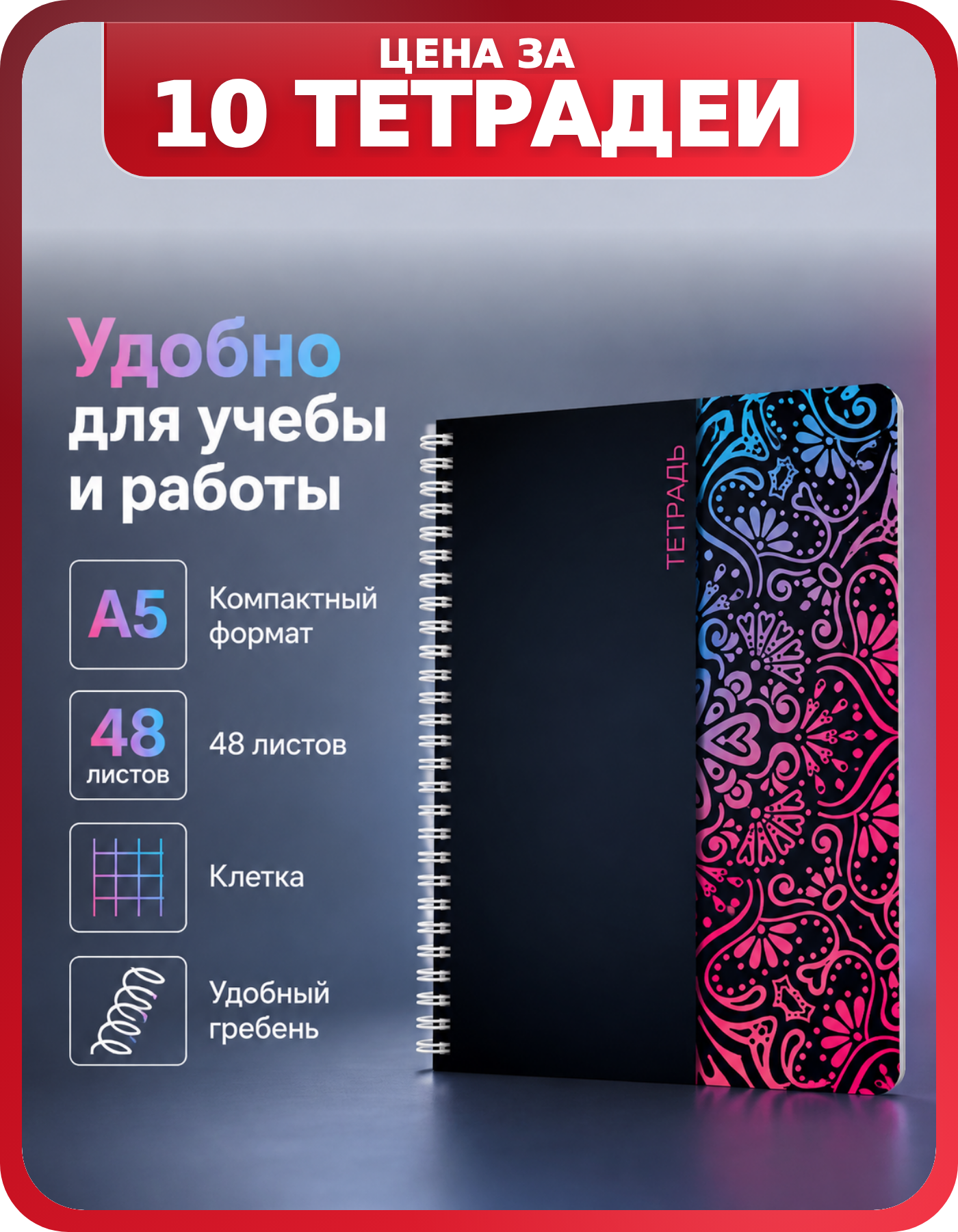Тетради 48 листов в клетку 10 штук BRAUBERG