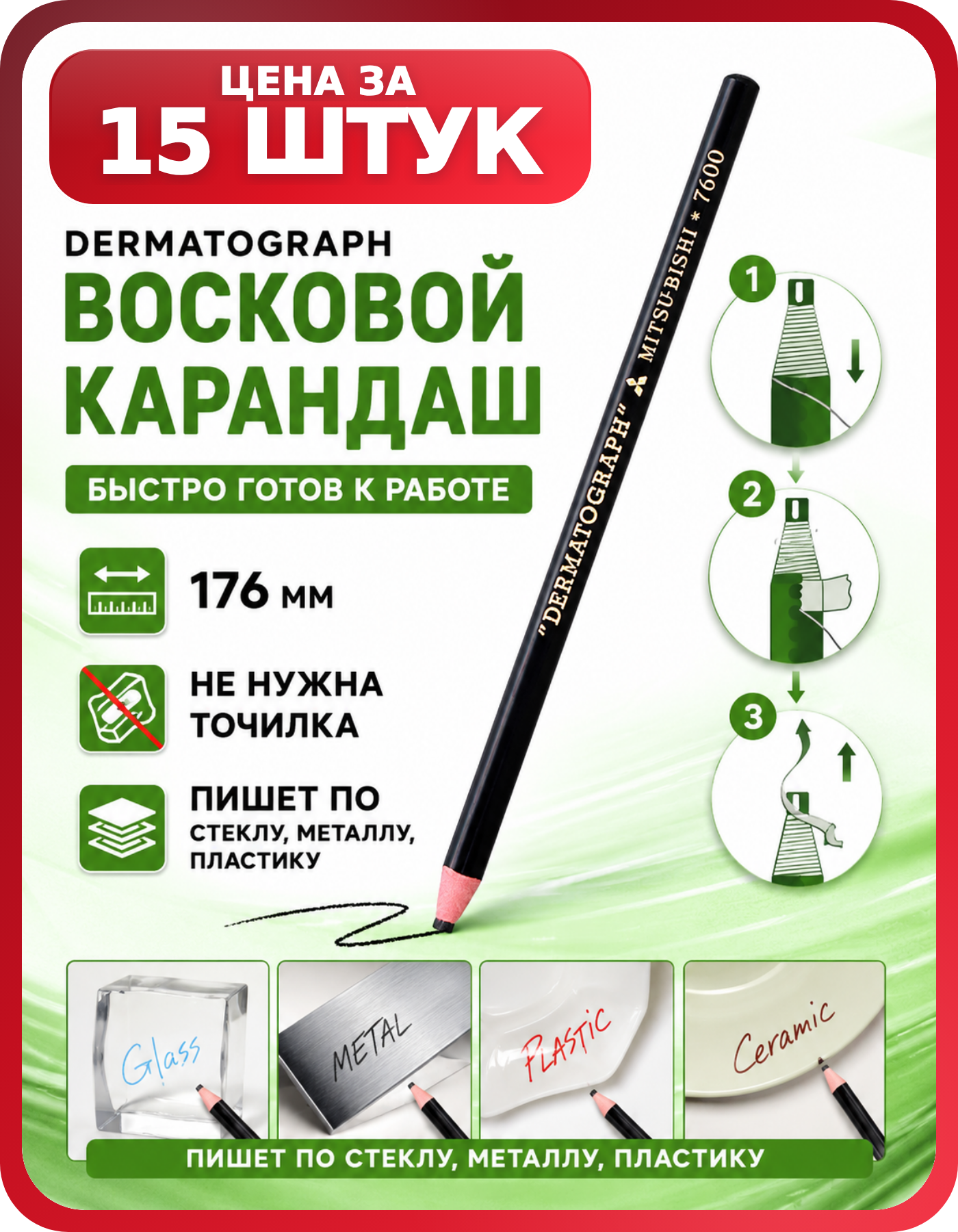 Черные восковые карандаши Uni для разметки 15 шт
