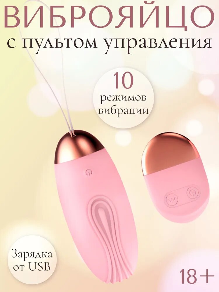 Виброяйцо, цвет: светло-розовый, 8 см