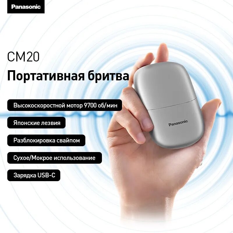 Panasonic Электробритва PSES-CM, серебристый