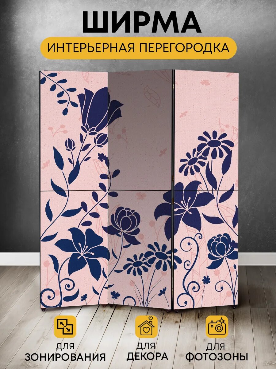 Интерьерная складная ширма перегородка на колёсиках Орнамент