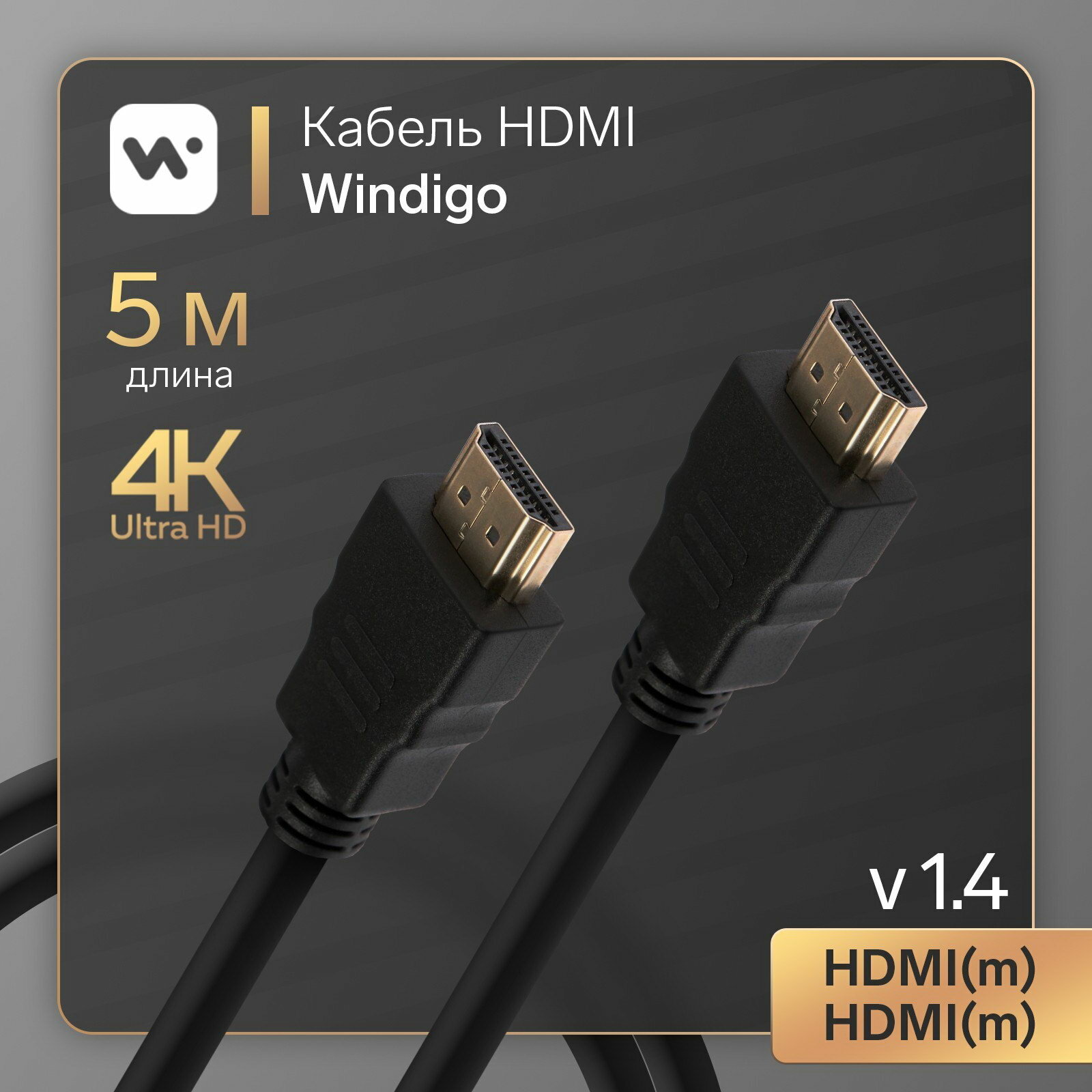 Кабель HDMI HDMI, разъёмы кабелей: hdmi/hdmi, цвет: чёрный, размер упаковки: 15 x 3 x 16 см.