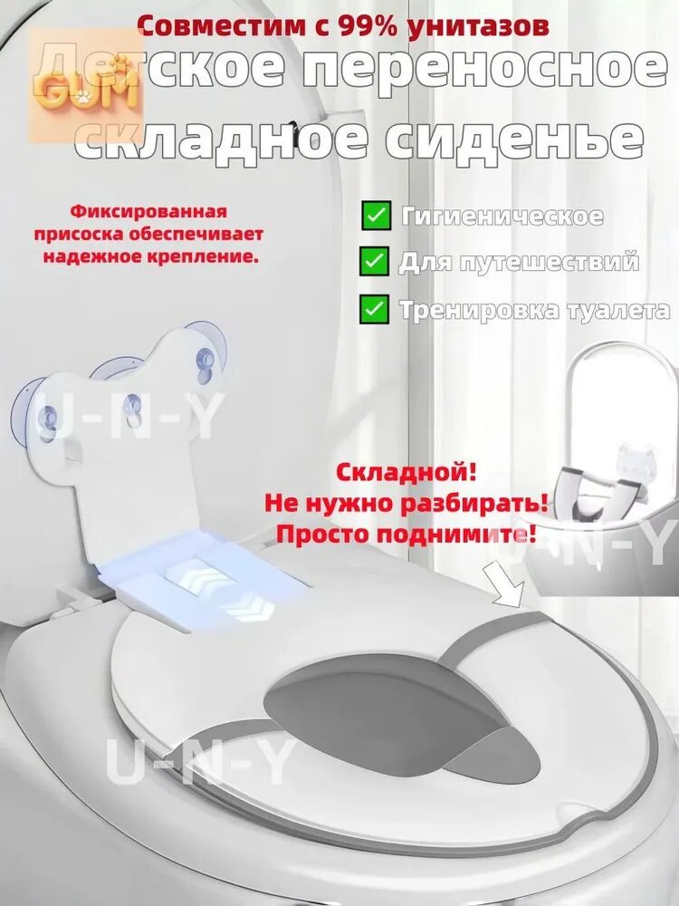 Складное силиконовое сиденье для унитаза: складывается и поднимается не мешает родному сиденью, не щипает, г