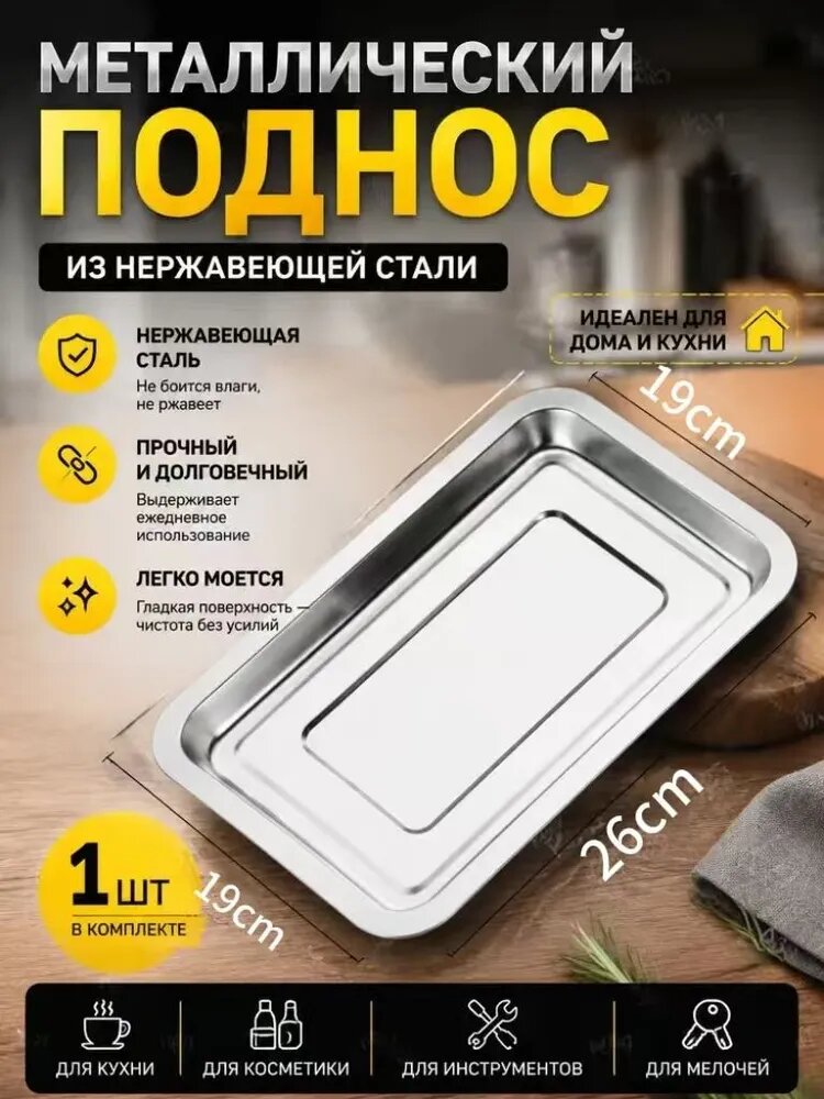 Нержавеющая сталь поддон для бани 26х19 см, испаритель для гималайской соли на камни, аксессуар для сауны