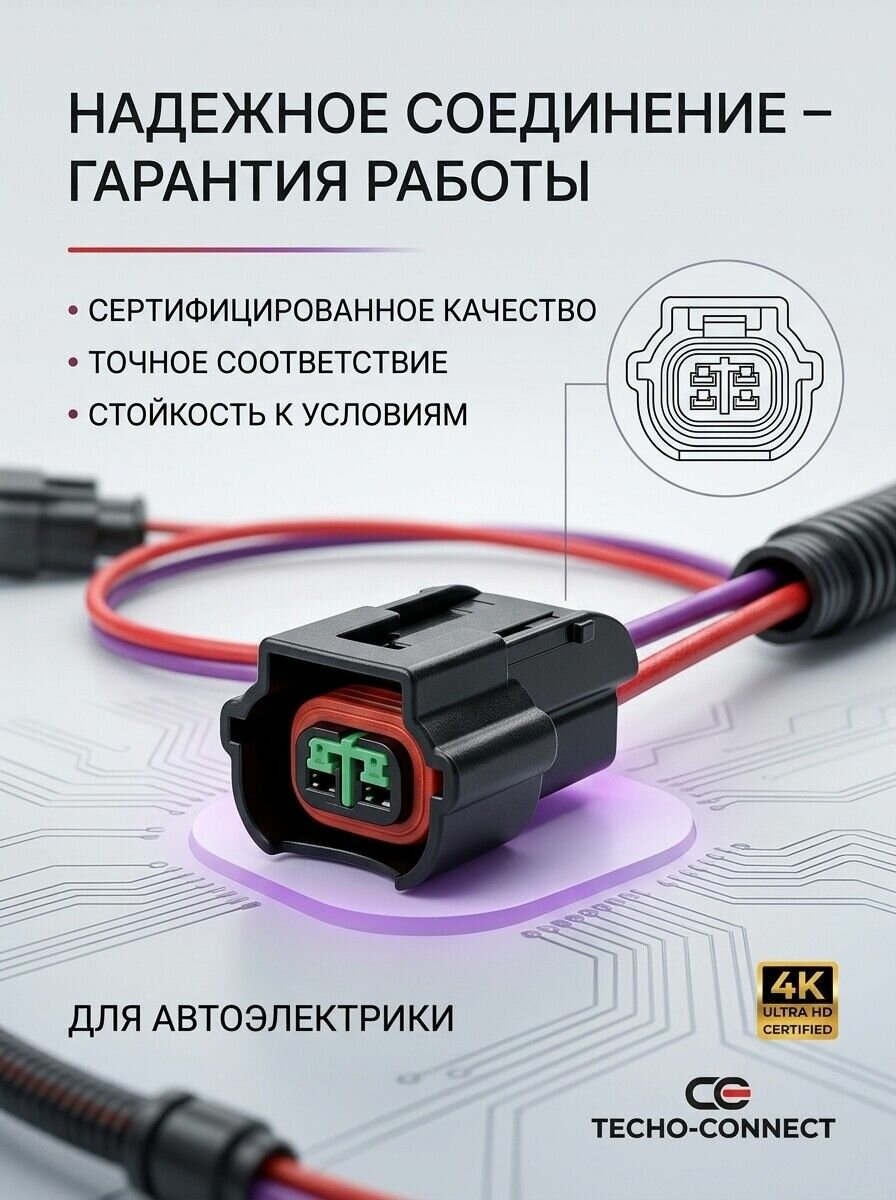 Разъем двухконтактный цоколь ламп габ. огней повторителей для Kia и Hyundai Solaris (2-штука)