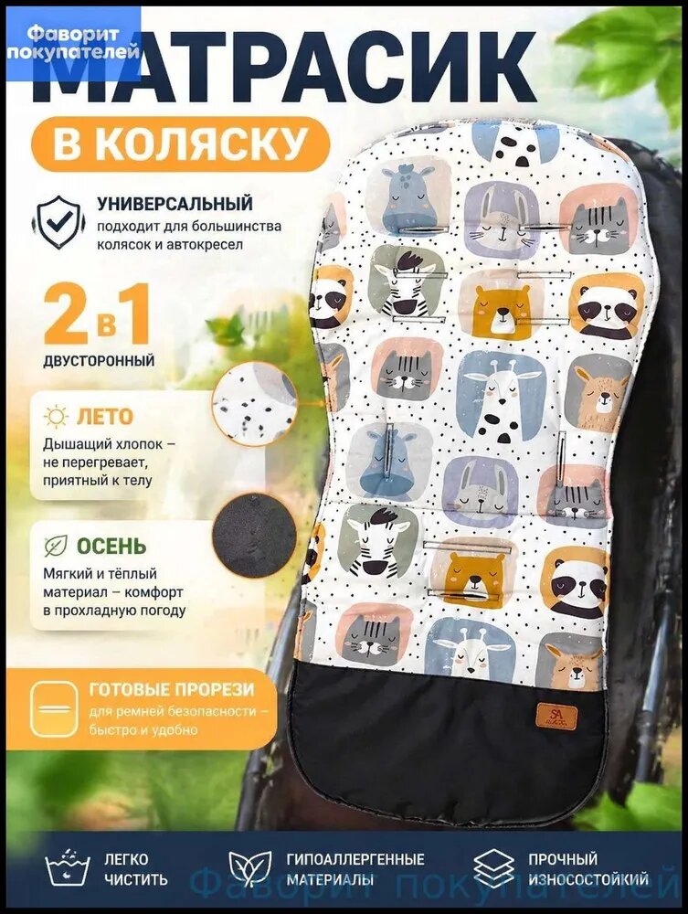Матрасик для коляски прогулочной универсальный хлопок100%