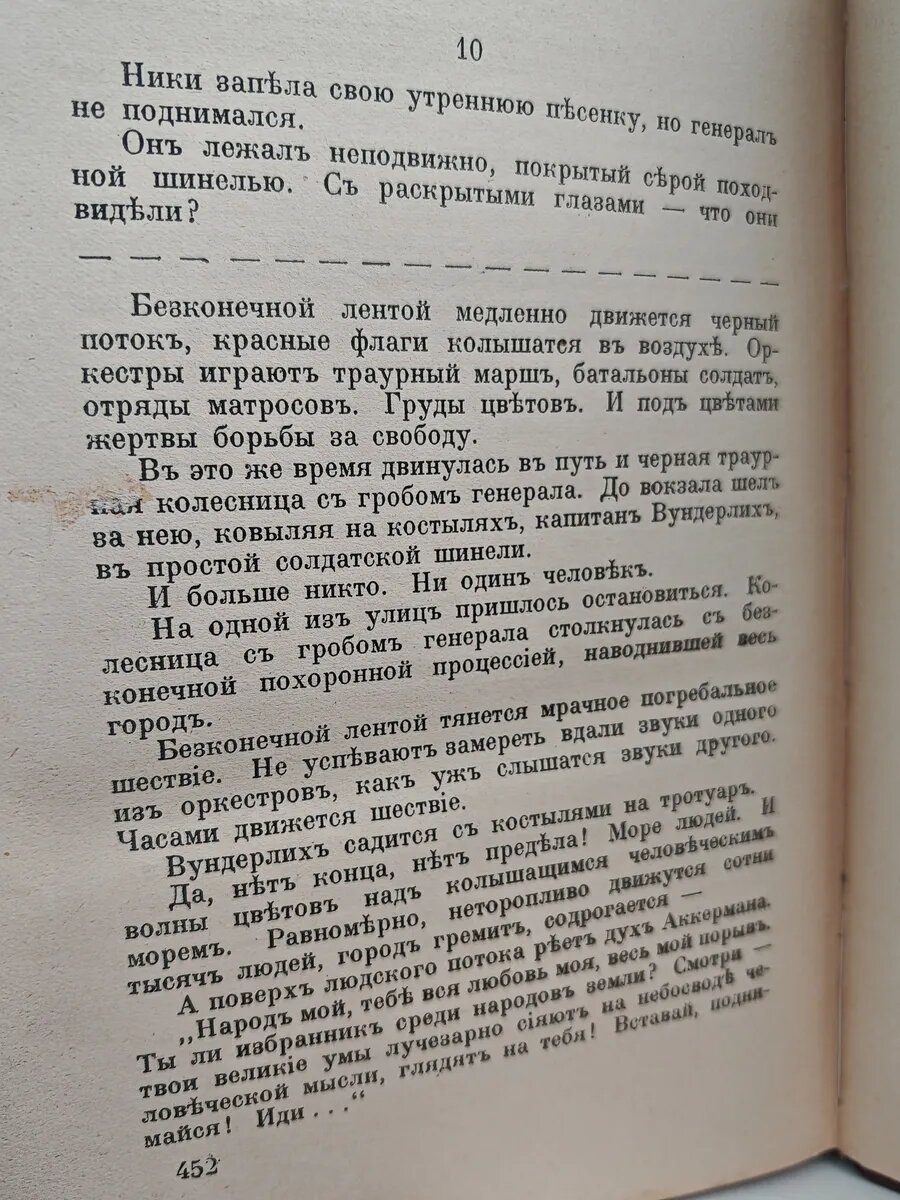 Девятое ноября — фото 1