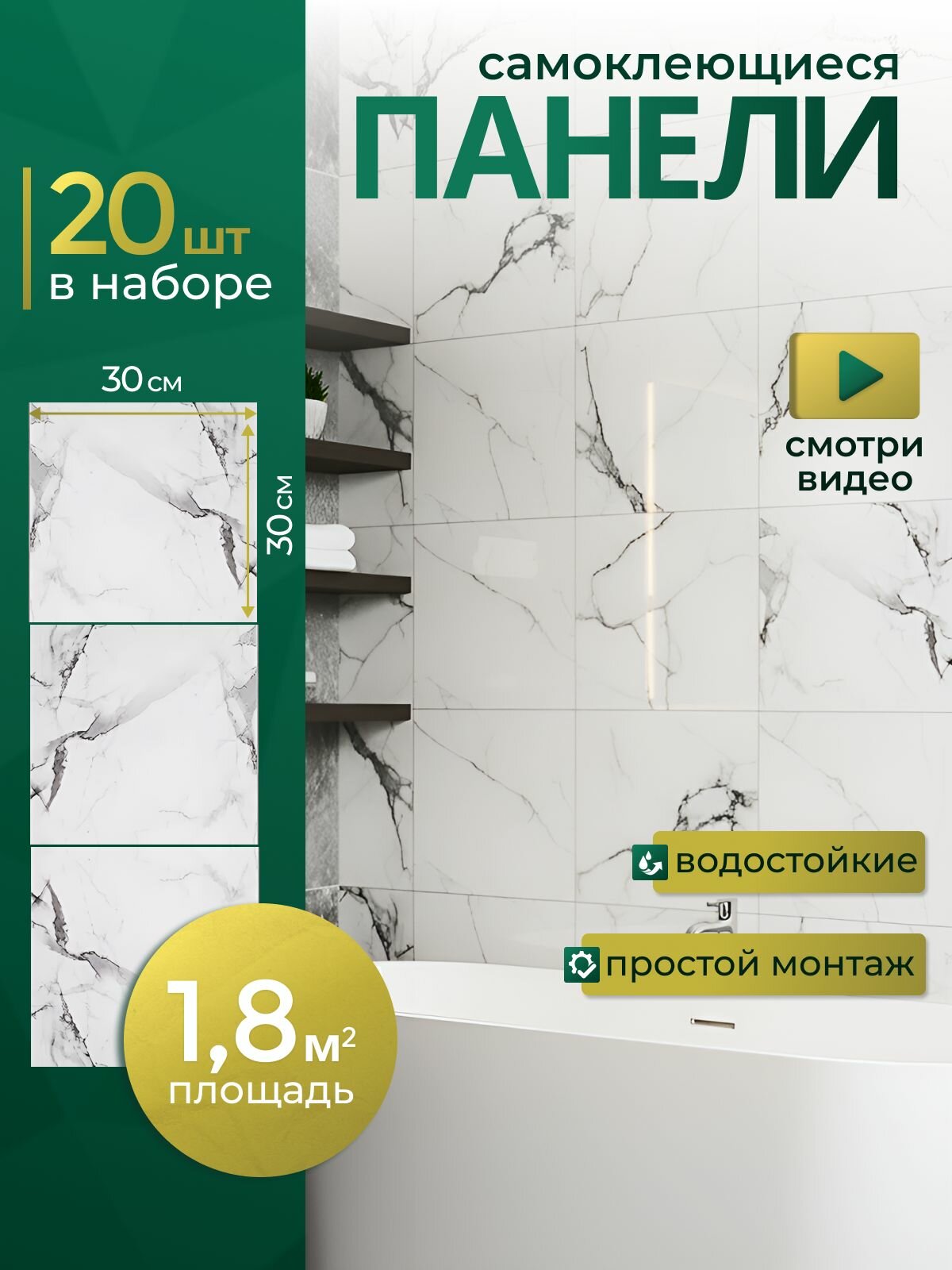 Панели самоклеющиеся для стен декоративные интерьерные отделочные