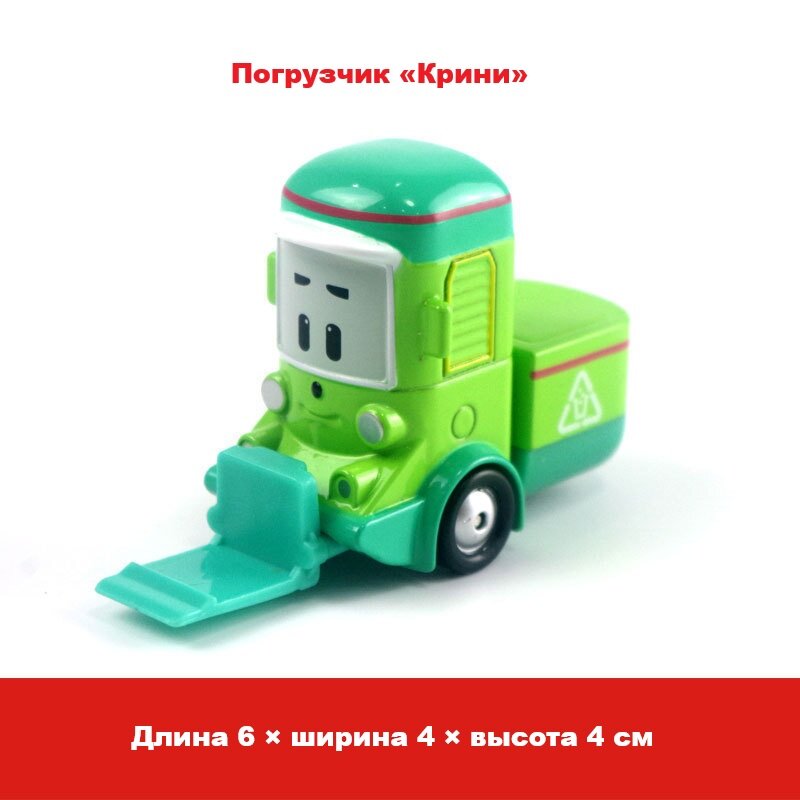 Машинка Робокар Поли, металлическая машинка , Погрузчик «Крини»