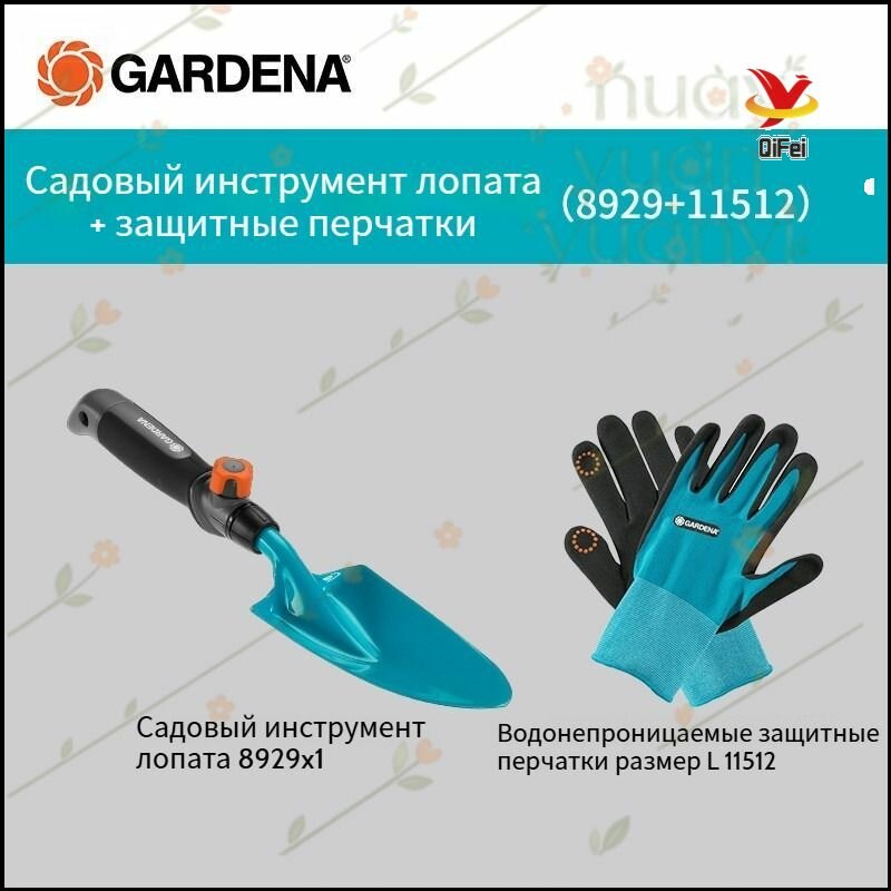 Качественный совок Gardena