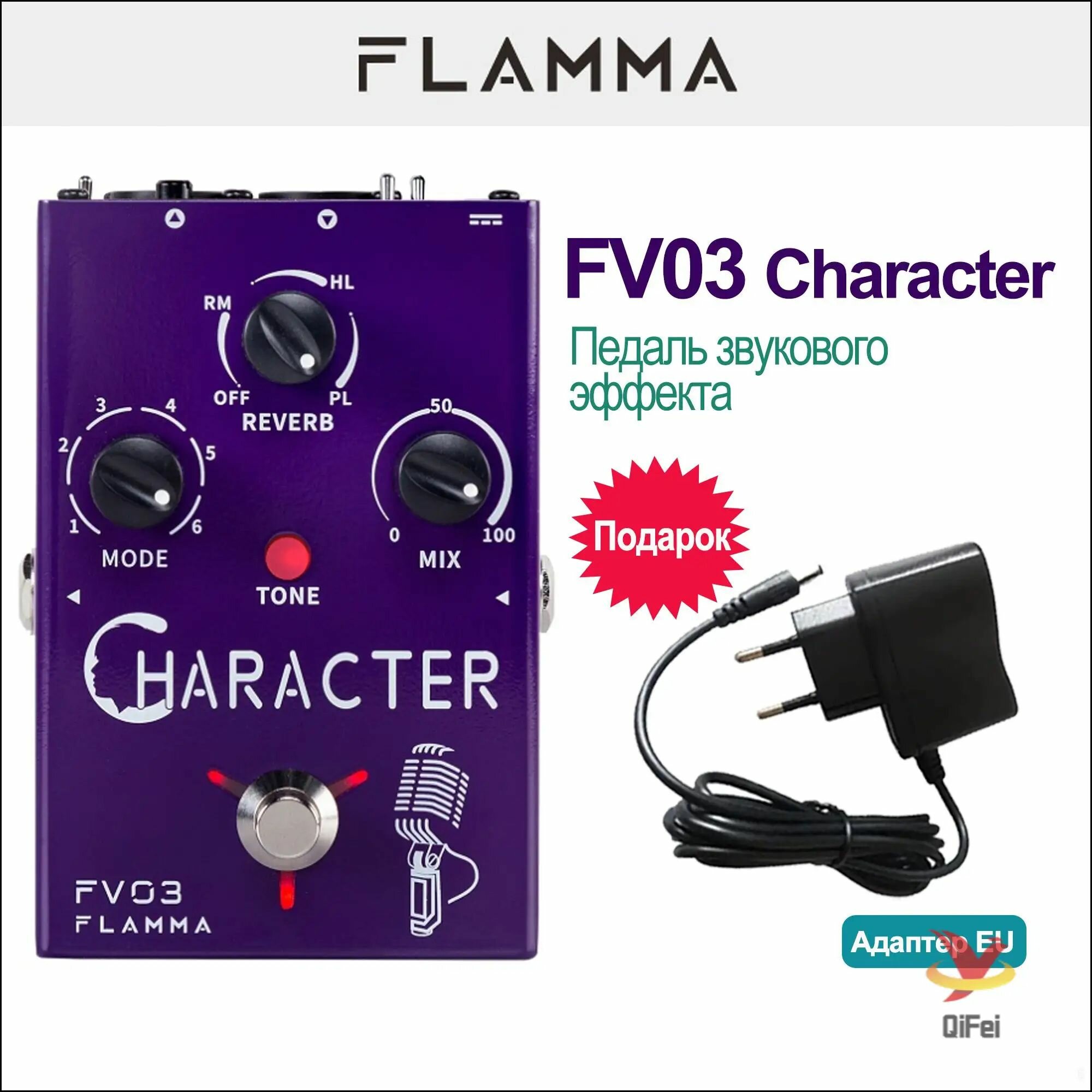 FLAMMA FV03 Процессор вокальных эффектов, педаль коррекции высоты тона с задержкой, реверберация, гитарный стомпбокс-x