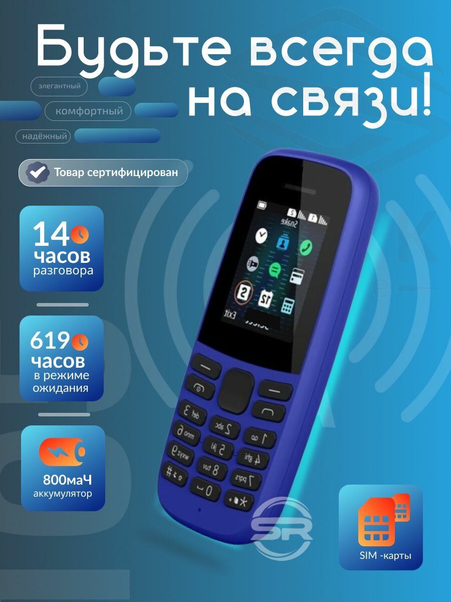 Мобильный телефон — фото 1