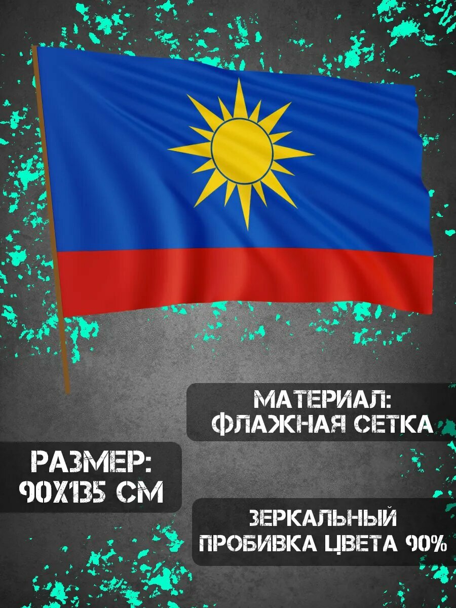 Флаг Артёма