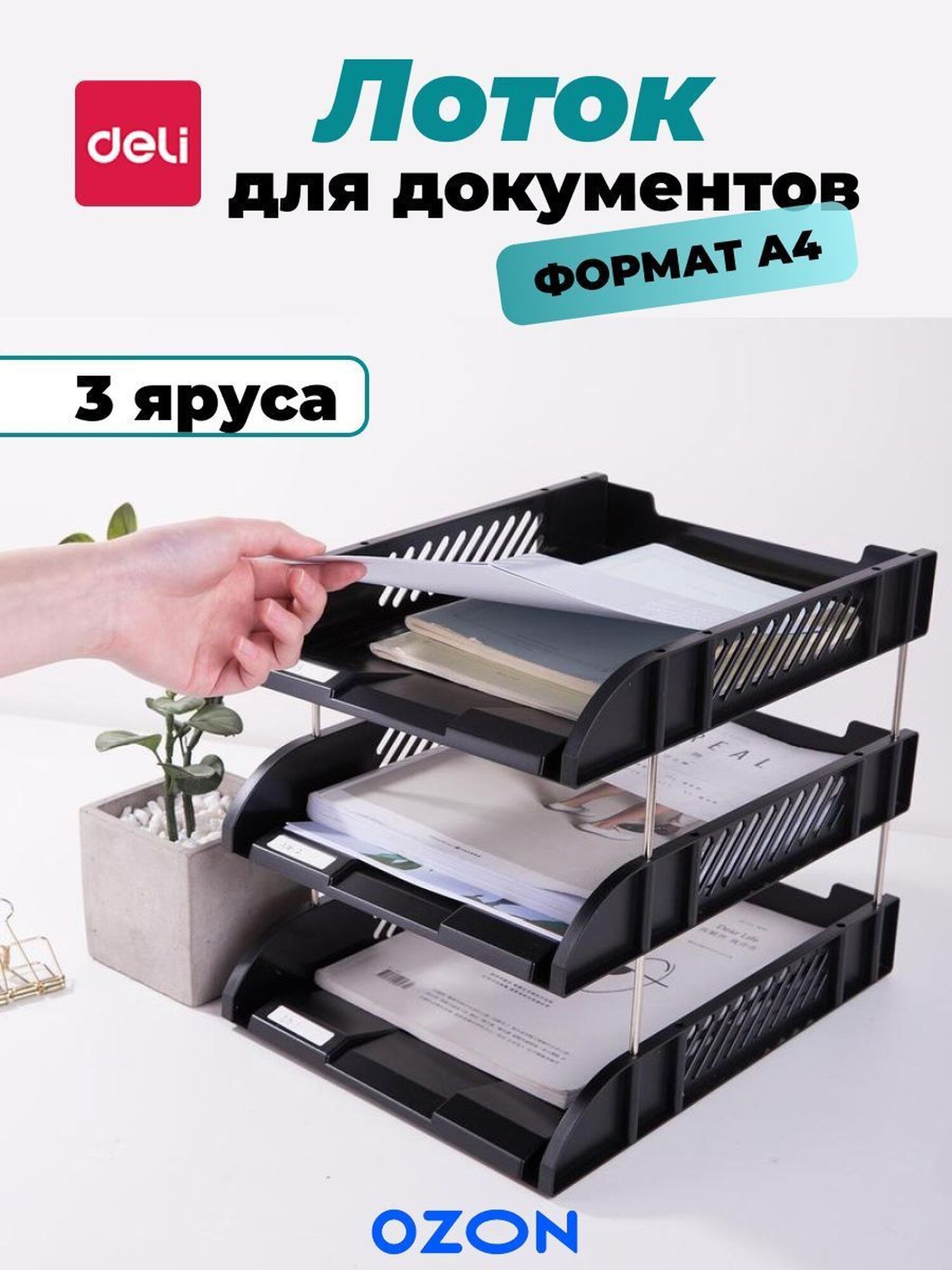 Лоток органайзер для бумаги и канцелярских мелочей держатель для туалетной бумаги держатель туалетной бумаги держатель для полотенец Yolux, 340x270x120 мм