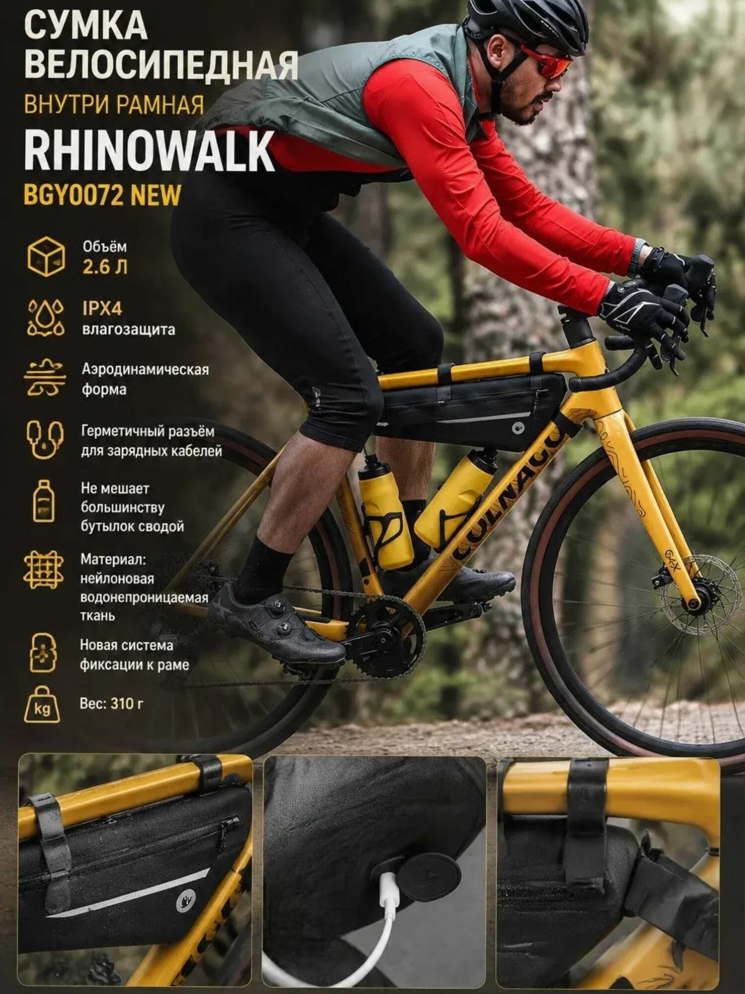 Сумка для велосипеда на раму Rhinowalk BGY0072 2.6л влагостойкая байкпакинг Шоссе MTB