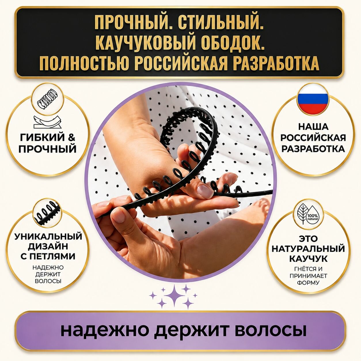 Прочный матовый ободок в черном цвете / Ободок для волос каучуковый с зубчиками