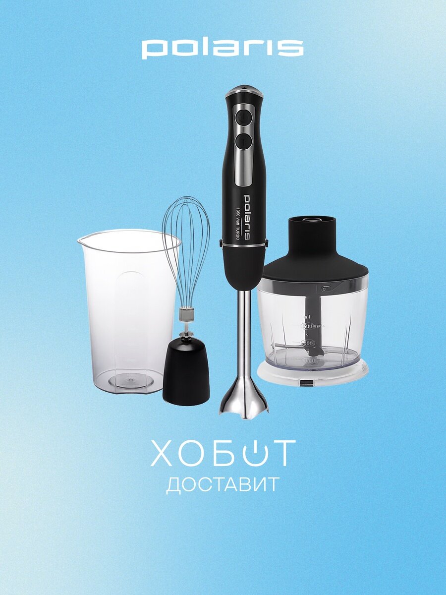 Блендер Polaris PHB 1397 чёрный