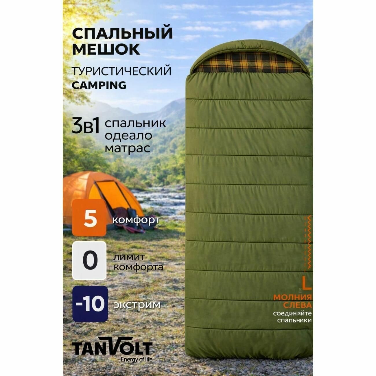 Спальный мешок туристический утепленный кемпинговый одеяло