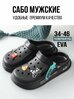 Сабо crochslipper
