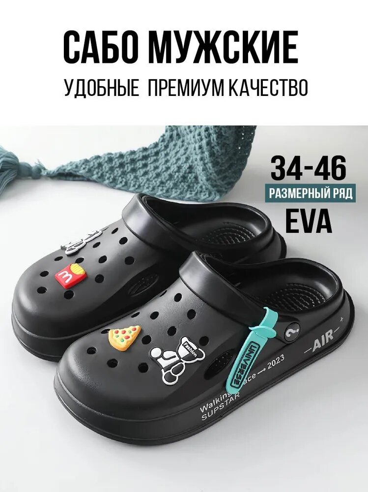 Сабо crochslipper