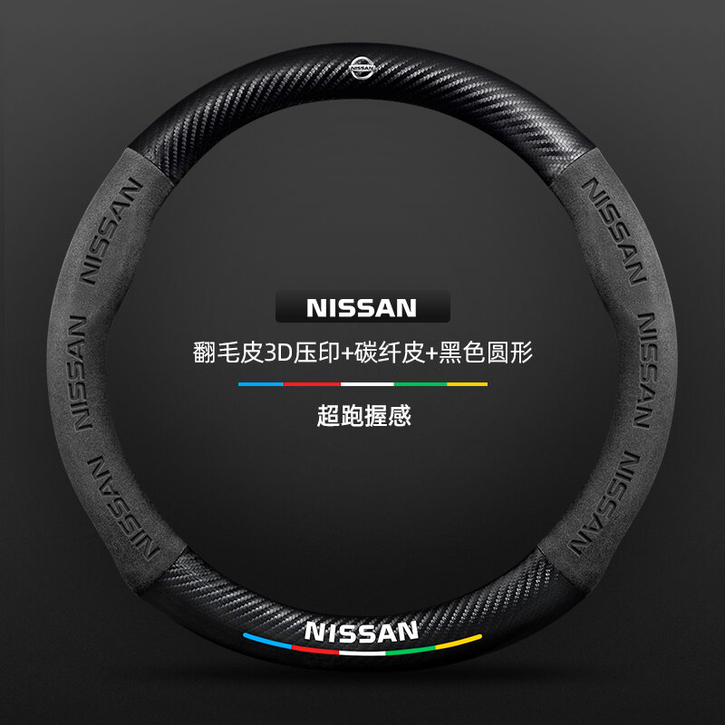 Чехол рулевого колеса из сукна с углеродным волокном для Nissan Qashqai 2008-2023 черный круглая форма