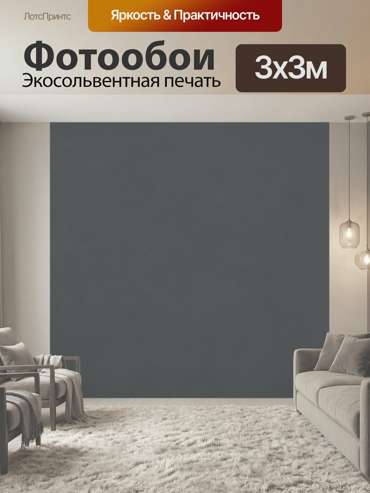 Фотообои "Графитовая матовая текстура. Ровная глубокая серая поверхность с мелкозернистым эффектом, минималистичный однотонный фон в холодной." 300x300 см. экосольвентная печать