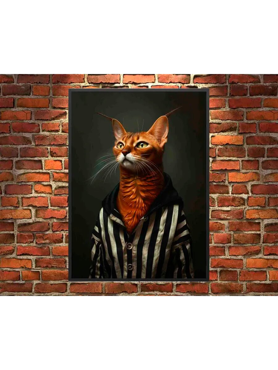Абиссинская кошка в плену 2, Плакат 30x42см