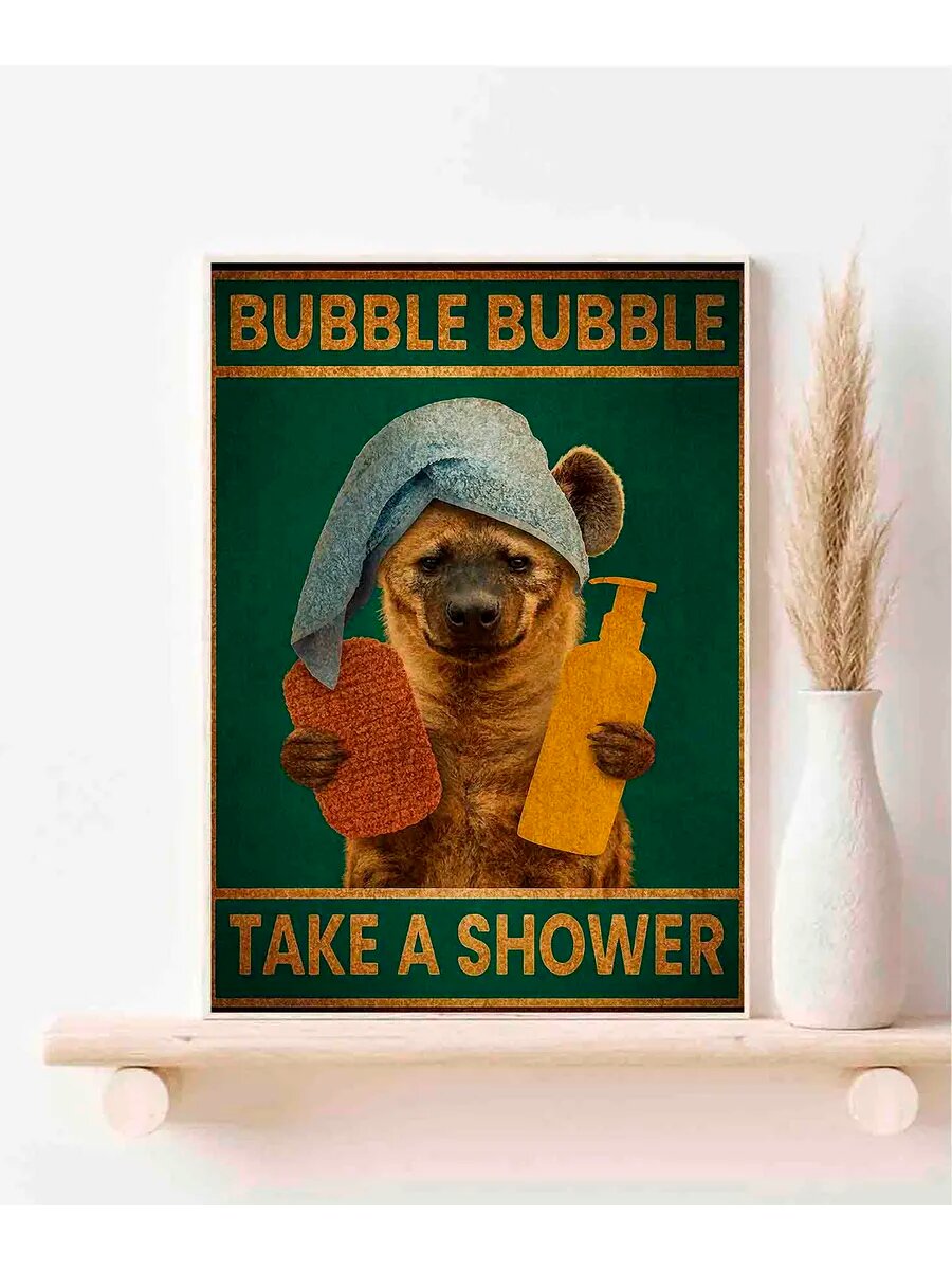 Животное-гиена, Bubble Bubble Take a Shower, Плакат 30x42см