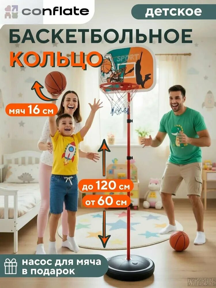 Детская баскетбольная стойка，Можно поднимать и опускать，В помещении и на открытом воздухе
