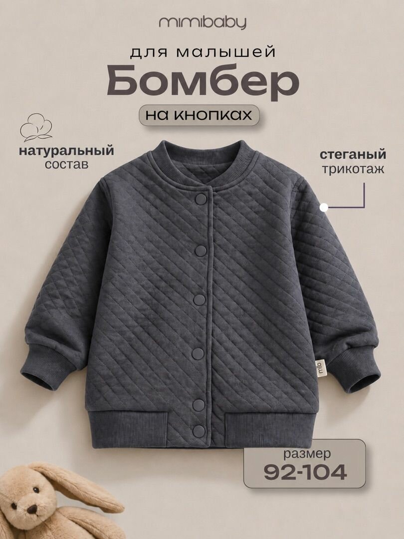 Бомбер