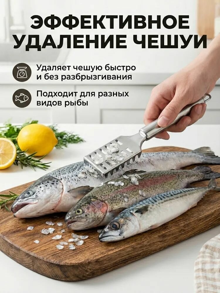 Рубанок для рыбы, инструмент для убоя рыбы, нержавеющая сталь
