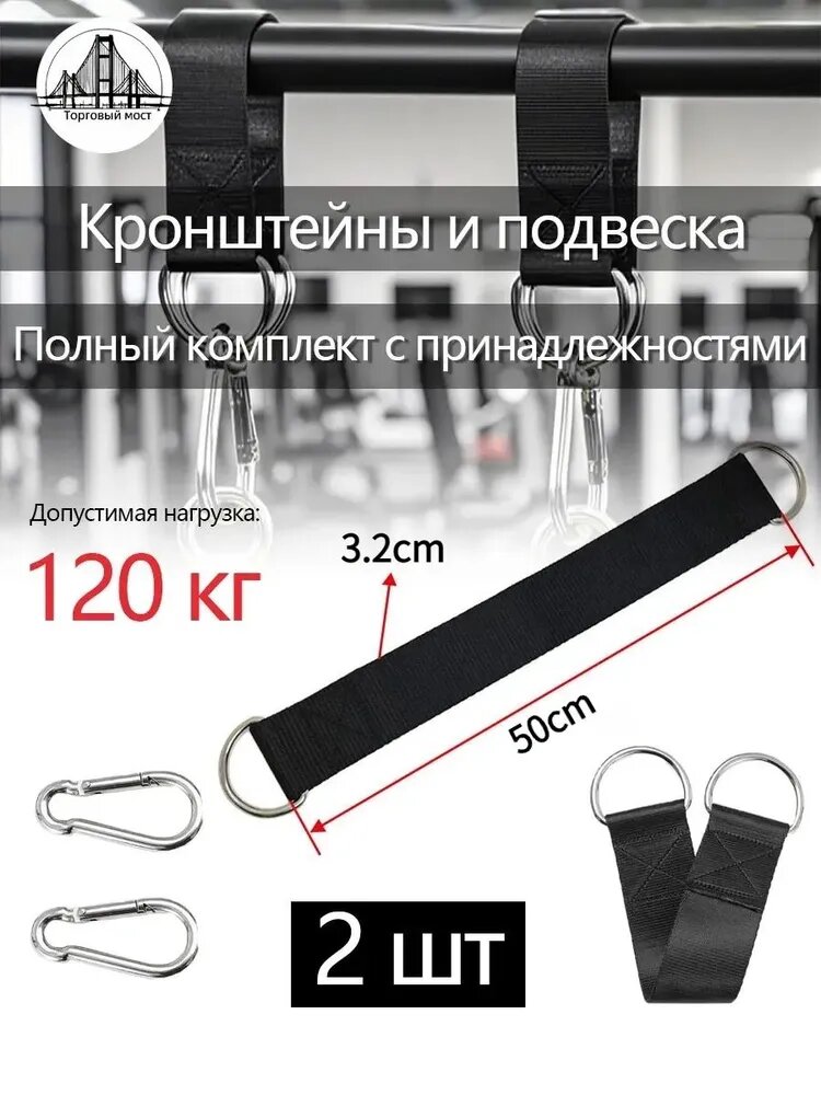 Подвес для груши, мешка