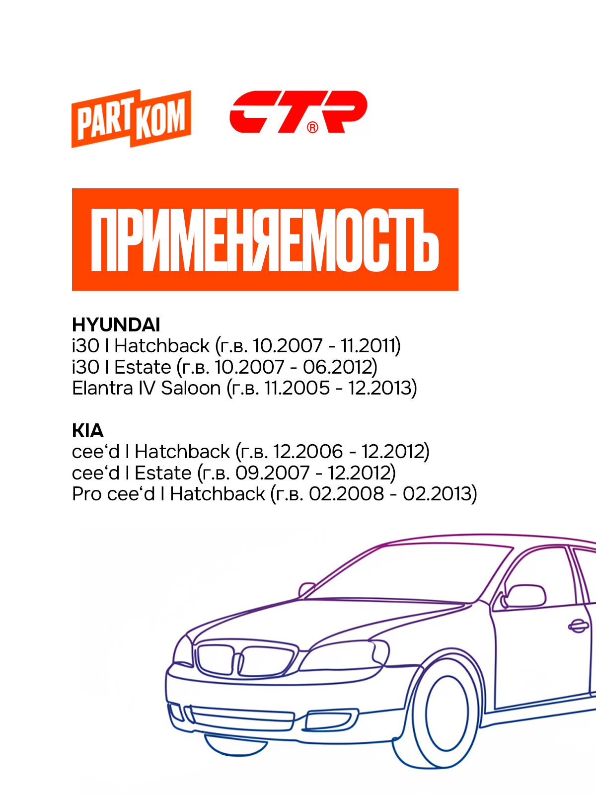 Опора двигателя левая для а/м HYUNDAI Elantra, i30 / Хендай Элантра, CTR GZ0031 — фото 1