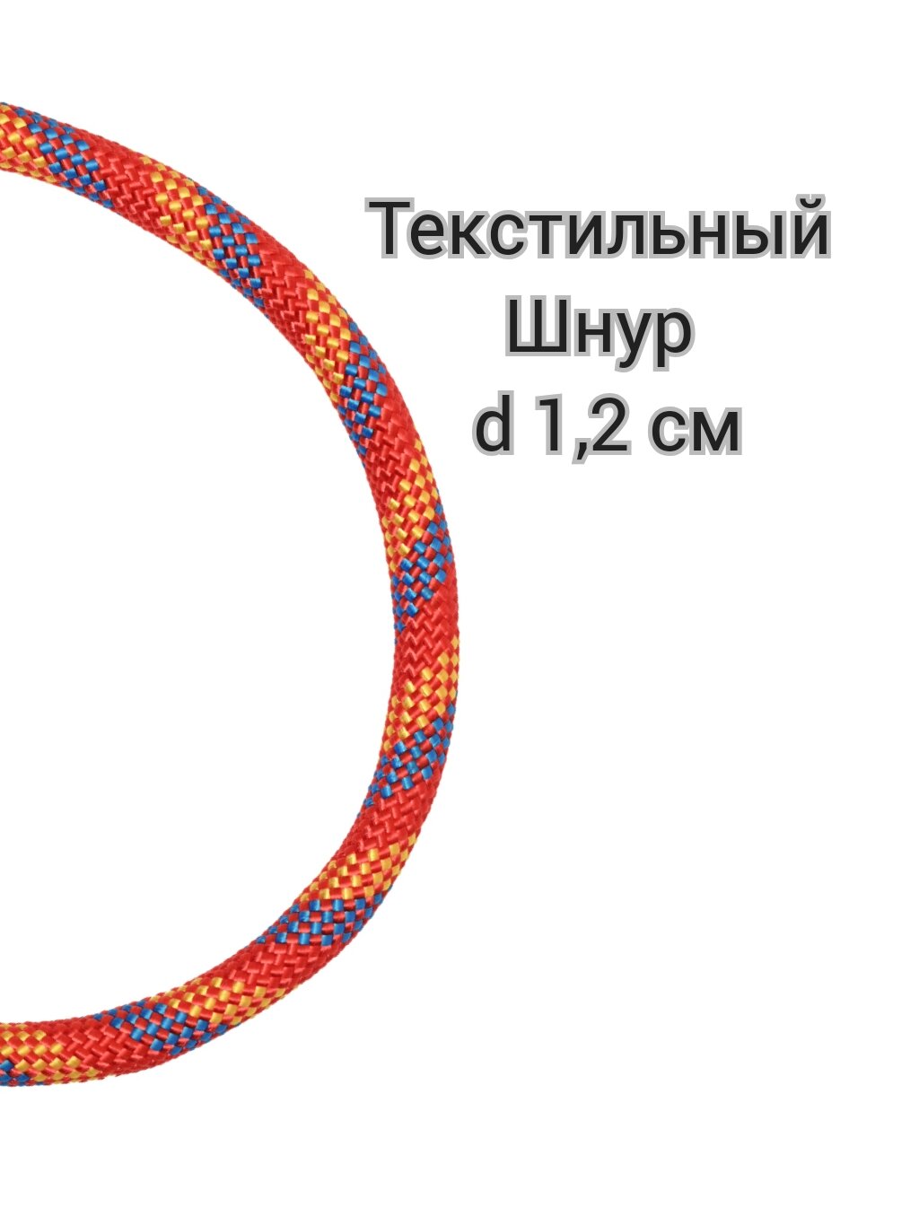 Колье Divetro, длина 50 см, красный/синий/желтый — фото 1