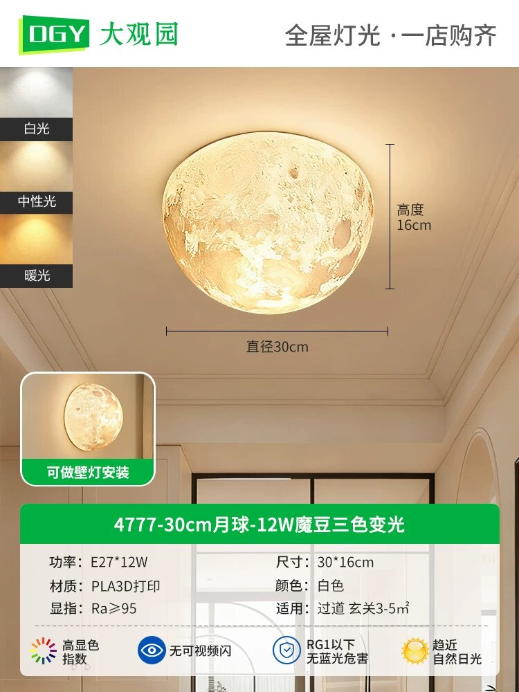 Лампа для прохода net celebrity moon лунная лампа атмосфера гостиной спальни прикроватный настенный светильник прихожая крыльцо коридор лампа P271