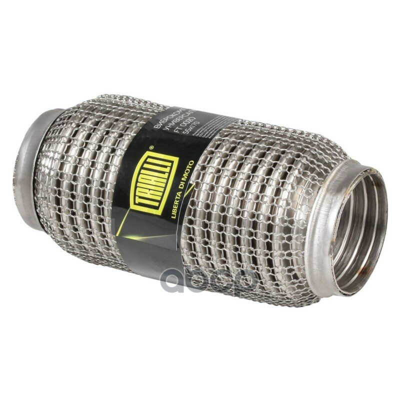 Виброкомпенсатор вых. трубы (Гофра) 55x170 Hydra/Wire Mesh Trialli арт. FT0020