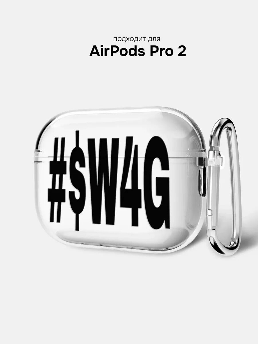 Чехол на AirPods Pro 2 y2k