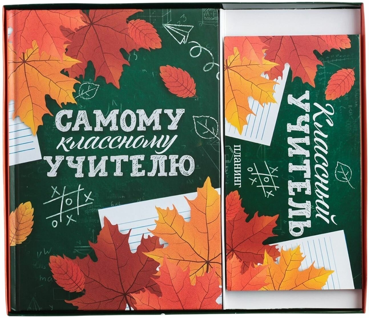 Подарочный канцелярский набор "Самому классному учителю", ежедневник А5, 80 листов в твердой обложке, планер 50 листов, подарок учителю, в коробке